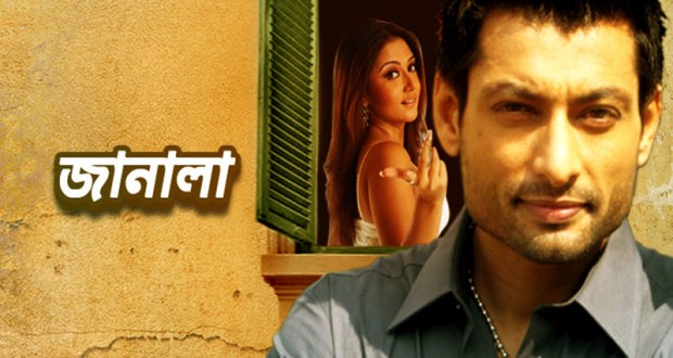 Janala (Buddhadeb Dasgupta) Retrospectiva. Imagineindia 2018